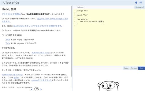 いまさらながら Golang に入門するぞ はじまる