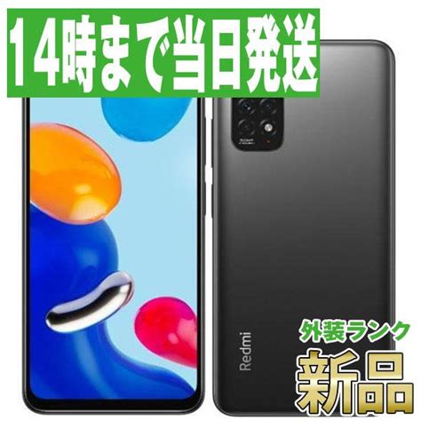 Redmi Note 11 グラファイトグレー Simフリー スマホ 本体 新品 未開封 あすつく Xrn11gr10mtms ニ