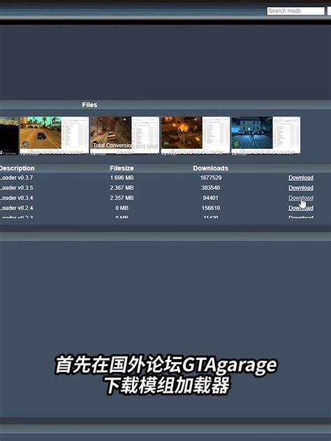 分钟教会你如何安装载具模组 哔哩哔哩