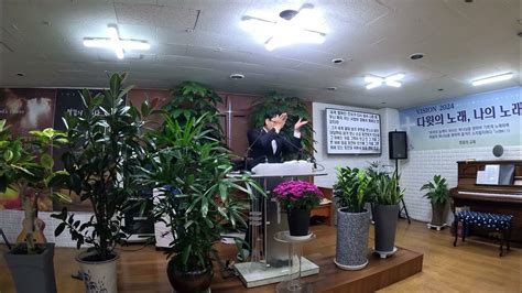 2024년 11월 03일 주일예배설교 Youtube