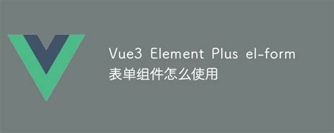 How To Use Vue Element Plus El Form Form Component Vue Js Php Cn