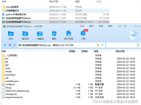 Python计算机毕设（附源码）在线电影院售票平台（djangomysql57文档）pythonmysql电影系统 Csdn博客