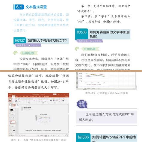 官方自营】办公软件从入门到精通新手零基础学电脑书籍 word excel ppt表格制作学习书wps教程office应用知识自学计算机自动化