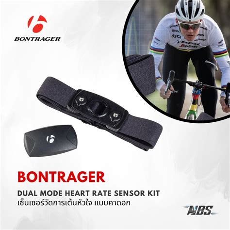เซ็นเซอร์วัดการเต้นหัวใจ แบบคาดอก Bontrager Dual Mode Heart Rate Sensor