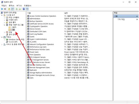 윈도우 서버 2019 사용자 추가하는 방법 그룹 추가하는 방법