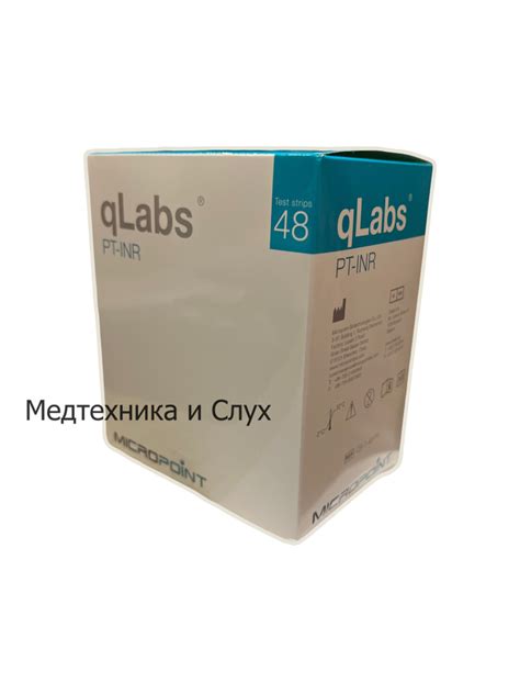 Тест полоска Qlabs Pt Inr Test Strip ПТВ МНО 48 шт упаковка купить на Ozon по низкой цене