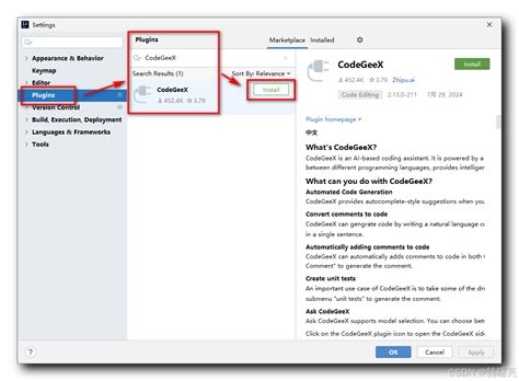 【ai 大模型】使用 Ai 大模型 编程 ② Codegeex 工具 Codegeex 功能 Vscode 安装使用 Codegeex Tabby 工具 Tabby 部署与