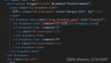 Vue中el Dropdown下拉菜单样式更改dropdownmenustyle Csdn博客