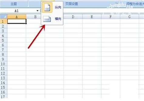 Excel打印怎么设置横向打印 Excel设置横向打印的方法步骤详解 Excel 教程之家
