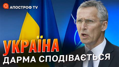 Закриті двері питання вступу України до НАТО не є безкомпромісним