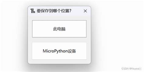基于micropythonthonny开发esp32c3开发板从而控制舵机摇摆esp32c3驱动下载 Csdn博客