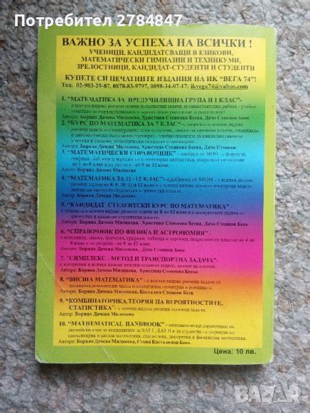 Сборник Курс по математика за 5 клас в Учебници учебни тетрадки в гр София Id43892520 — Bazar Bg