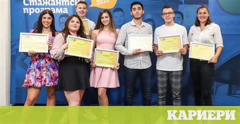 Стажанти в Lidl представиха идеи как да се работи по ефективно и по