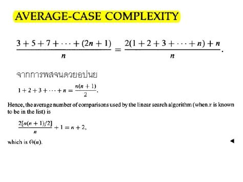 Big Big Big Ex Big Big Algorithmic Complexity