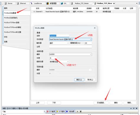 Codesys【modbustcp】codesys Modbustcp Csdn博客 Codesys【modbustcp】codesys Modbustcp Csdn博客