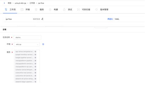 自定义工作流内置部署配置70多个服务后在执行工作流的时候页面卡死 使用问题讨论 Zadig 技术交流社区
