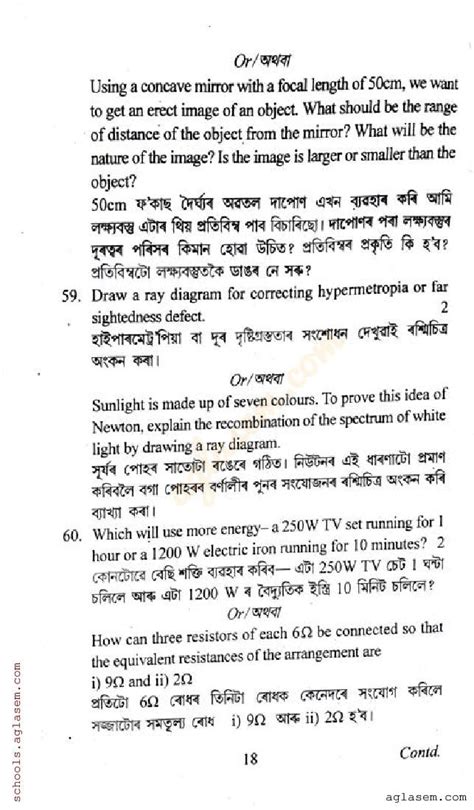 Seba Hslc Science Model Paper 2024 Pdf Assam Class 10 Science Sample Paper