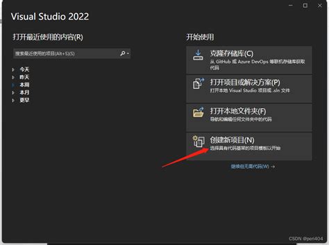 创建 wpf项目 vs2022创建wpf项目 csdn博客