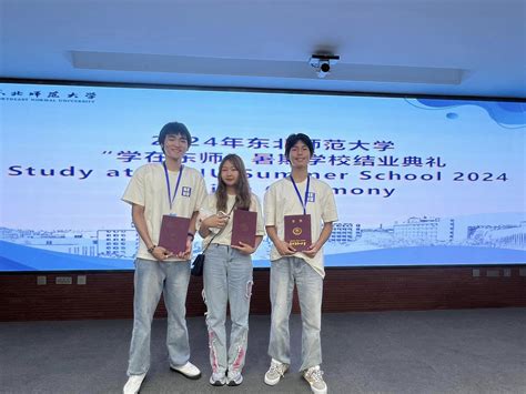 Цайхун сургууль ⭐️⭐️⭐️Зүүн хойд Хятадын Багшийн Их