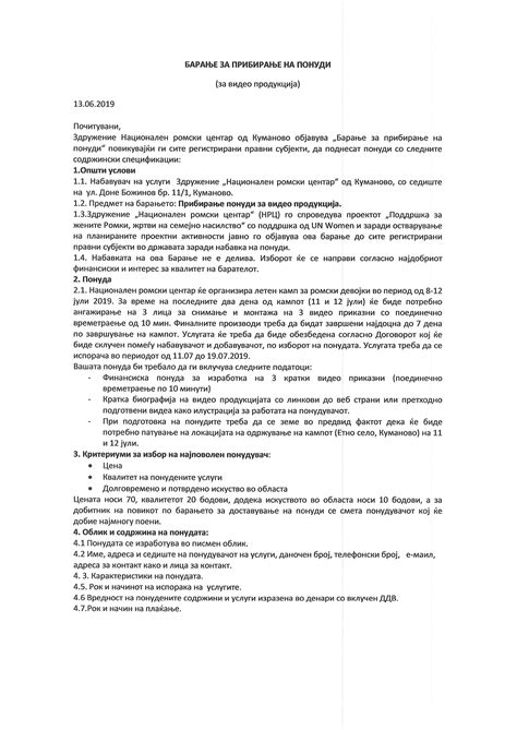 Барање за прибирање на понуди за видео продукција Национален Ромски Центар
