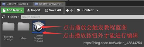 ue4 教程蓝图的使用 ue4教程蓝图 csdn博客