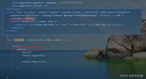 A Table Vue3注册行点击事件a Table 行点击 Vue3 Csdn博客