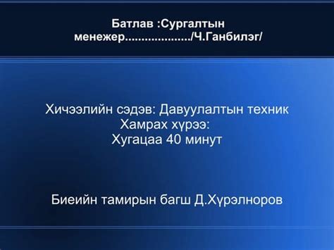 волейболын түүх Odp