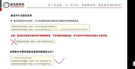 集合基础 数组和集合的区别集合的体系结构Collection常用APICollection的遍历方式Collection存储自定义类型对象ArrayList类 去公司搞点薯条
