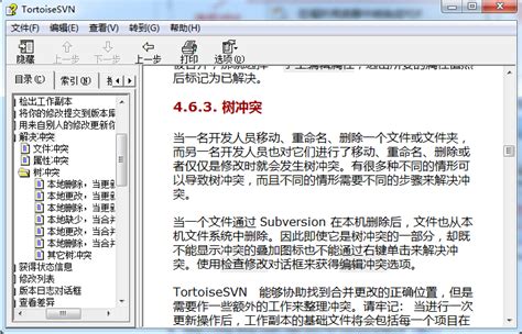 Svn冲突详解 Csdn博客