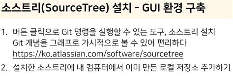 Git And Github Gui Source Tree Git 설정 Add Commit Push Pull Branch