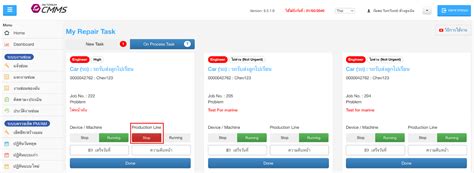 Factorium Cmms Manual ฟังก์ชันการใช้งาน 1 Factorium
