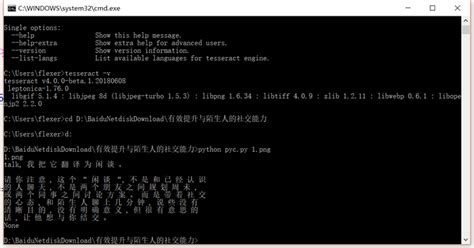 如何实现python 通过ocr识别图片中的文字 知乎