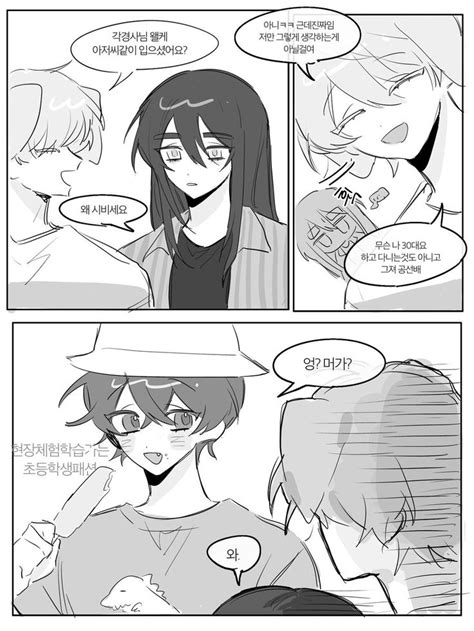 아이스라떼 핫으로 주세요 On Twitter 그림 만화 그림 웃긴