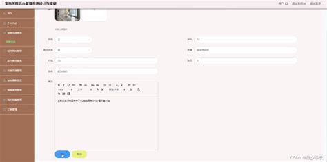 【开题报告】ssm宠物医院后台管理系统设计与实现bc722计算机毕业设计程序 csdn博客