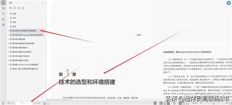 阿里P8级架构师整理分享全栈技能修炼SpringBoot文档 知乎