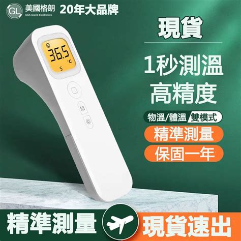 美國高精準額溫槍的價格推薦 2021年10月 比價比個夠biggo