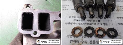 테라칸 매연수리 흡기 카본슬러지 공기부족 불완전연소 배출가스 매연 출력부족 인젝터 동와셔 터짐 압축압력 누설 흡기클리닝 인젝터클리닝차세대카서비스대전 카맨샵 카젠