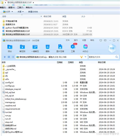 Pythonflask计算机毕业设计高校就业信息服务系统（程序开题论文） Csdn博客