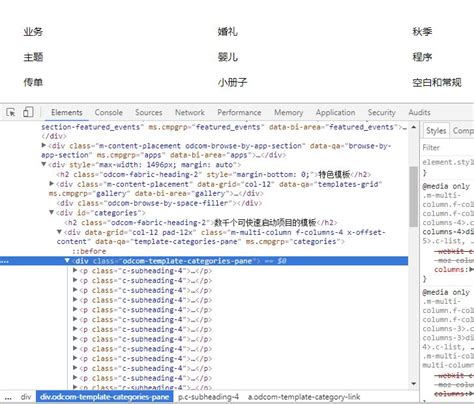 scrapy实例：爬取office官方模板 简书