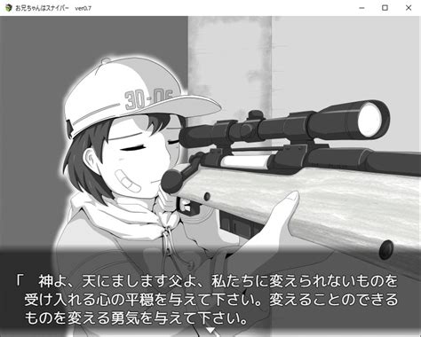 240226 Retu お兄ちゃんはスナイパー Acgcbk