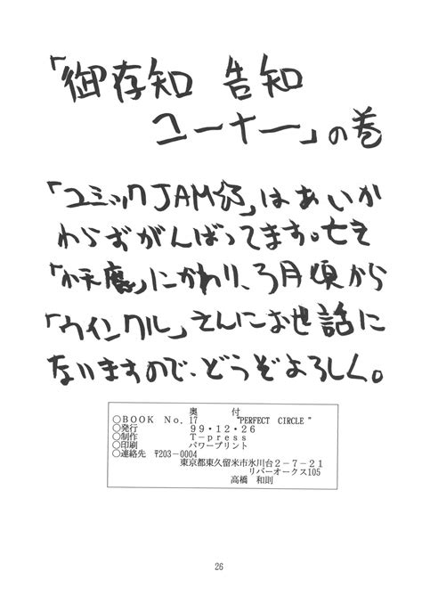 Perfect Circle Page Nhentai Hentai Doujinshi And Manga