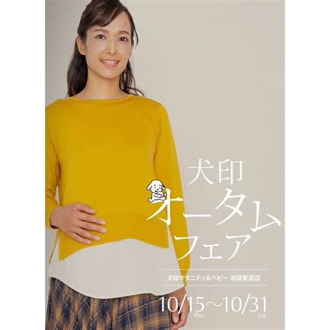 犬印本舗【公式】さんのインスタグラム 犬印本舗【公式】inujirushiofficial