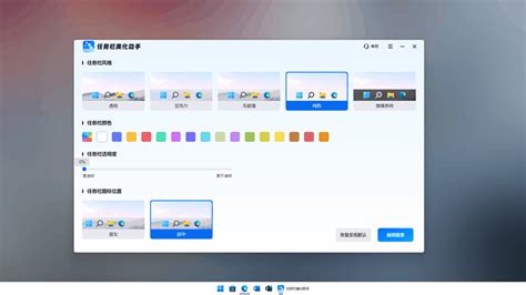 电脑任务栏也能居中？快来试试这4个方法！ 知乎