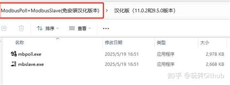 软件推荐：modbus调试必备工具modbuspollmodbusslave附下载地址新手教程 知乎