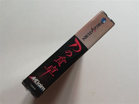 Dの食卓 新品未開封 Ssセガサターン 遊戯屋