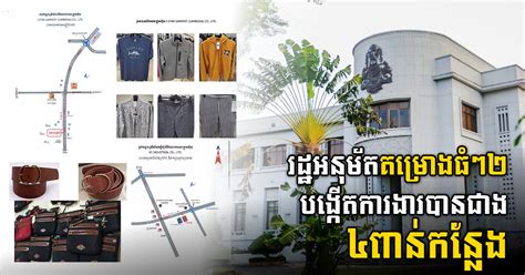 Two Investment Projects Worth Us 11 3m Approved For K Speu And Kandal Province Construction