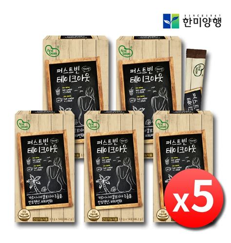 한미양행 퍼스트빈 테이크아웃 다이어트커피 X 5박스 총70포 가르시니아 체지방 분해 감소 분해제 보조제 티몬