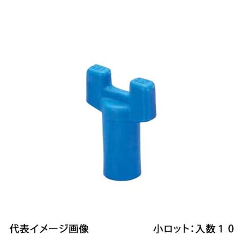 【楽天市場】【qaj 003b】オンダ製作所 首長ハンドルセット ブルー 小ロット 入数 10：リホームストア楽天市場店