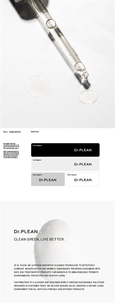 닥터플린 로고 디자인 로고 디자인 포트폴리오 크몽