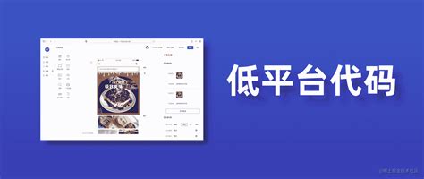 使用低代码商城平台构建电子商务商店：终极指南 Bytezonex社区